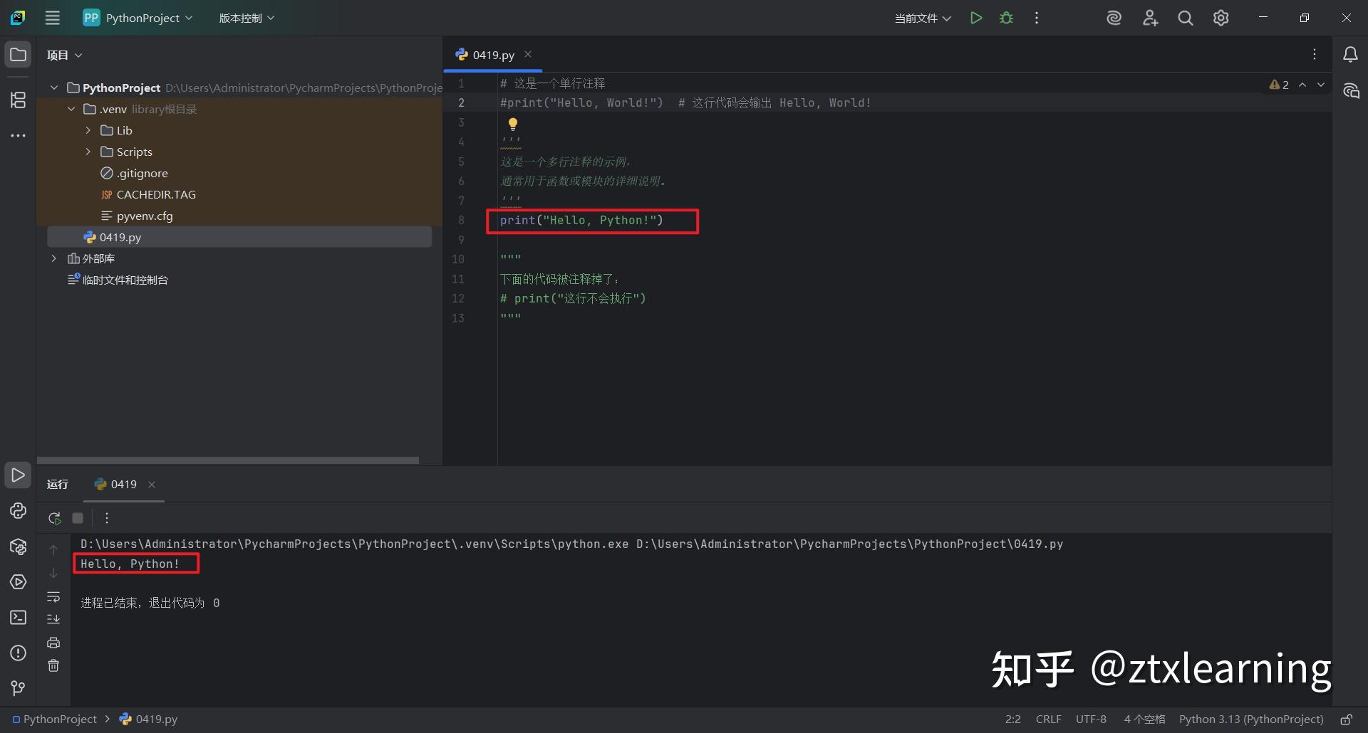 python中的注释使用介绍 - 知乎