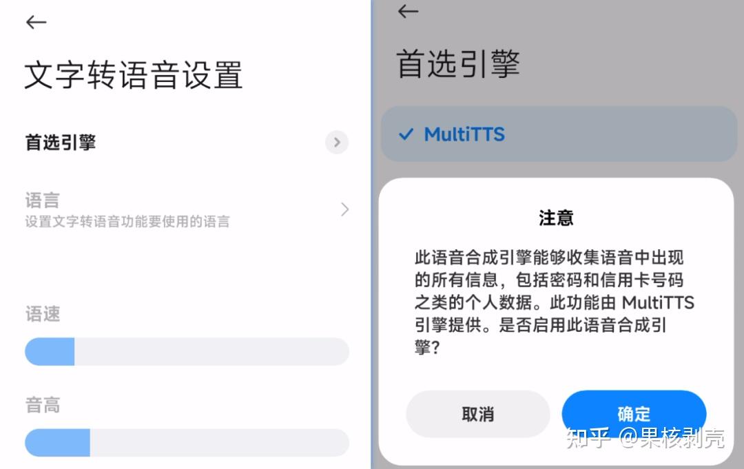 两款免费机器发音工具，MultiTTS、Edge-TTS软件体验 - 知乎