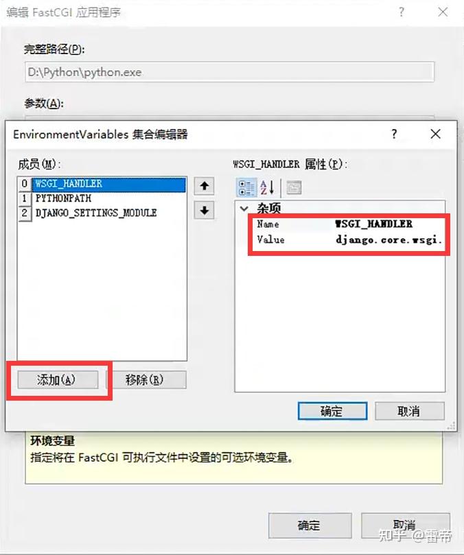 用IIS部署Django - 知乎
