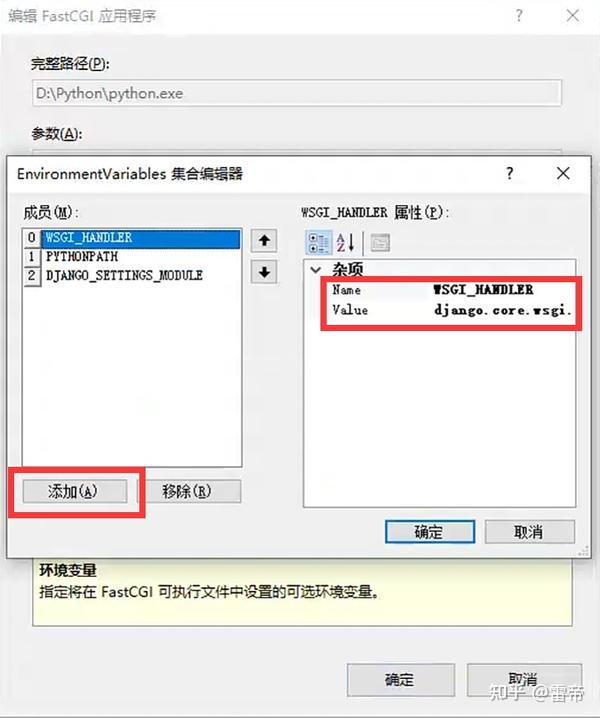 用IIS部署Django - 知乎
