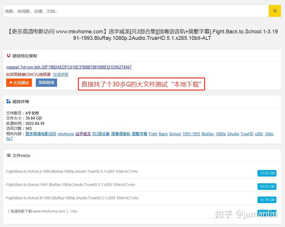 SVIP的PK 迅雷 VS 夸克 - 知乎