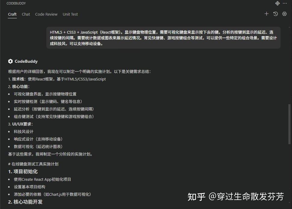 中国版 Cursor：基于 CodeBuddy 与 EdgeOne Pages 的在线键盘测试工具开发方案 - 知乎