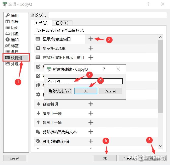高效软件10：CopyQ-历史剪贴板管理小工具-超详细教程 - 知乎
