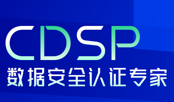 CDSP对企业而言有什么好处 - 知乎