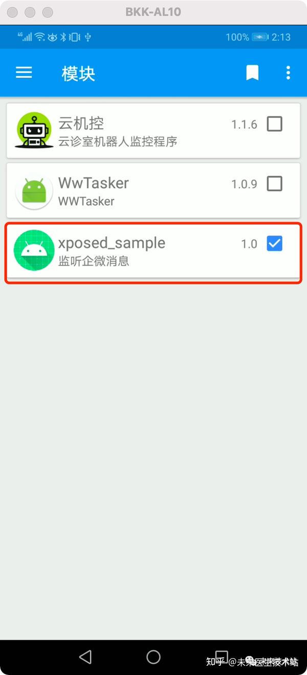 万物皆可 Hook，探究 Xposed 框架 Hook 原理 - 知乎