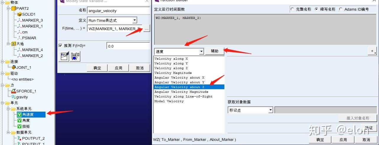如何实现Matlab--Adams联合仿真 - 知乎