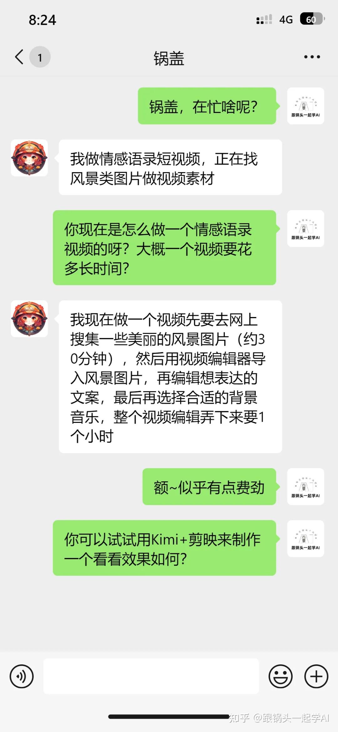 【AI学习】保姆级教程！手把手教你使用Kimi+剪映2分钟做风格统一的情感语录视频（附视频效果） - 知乎