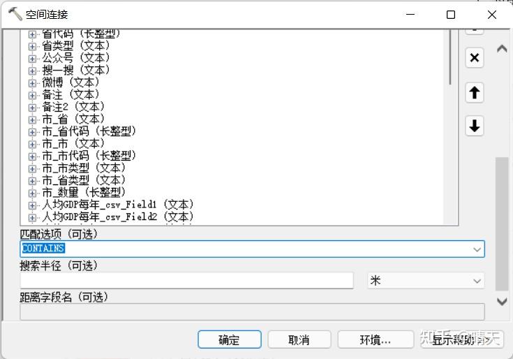 Arcgis | 使用Spatial Join 统计落在各个面要素上点的数量 - 知乎