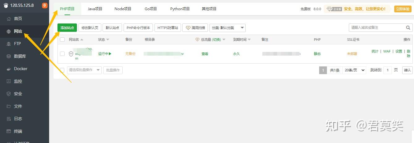 python streamlit部署到服务器，实现域名80端口访问（宝塔面板）！ - 知乎