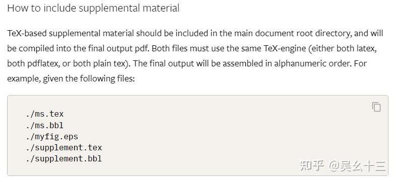 arXiv：将正文与补充材料合并为一个文件 - 知乎
