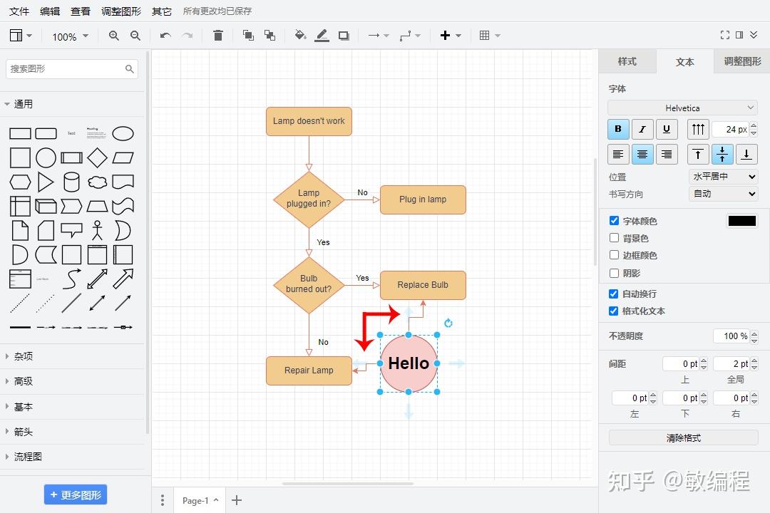 Draw.io：你可能不知道的「白嫖级」图表绘制神器 - 知乎