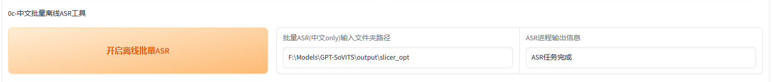 让AI帮你说话--GPT-SoVITS教程 - 知乎