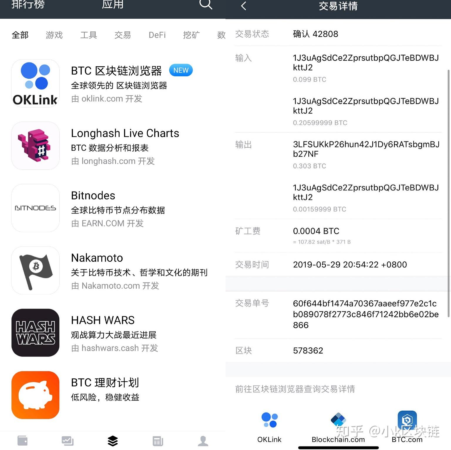 一手区块链浏览器，一手稳定币，OKLink背后的野心是什么？ - 知乎