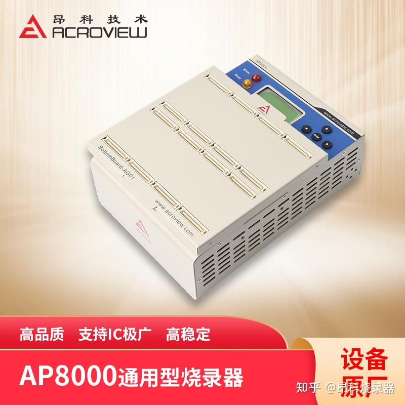 昂科技术发布软件更新支持烧录MPS芯源半导体的电源管理IC MP8892GL-Z - 知乎