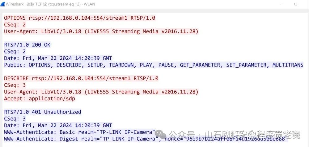 深入分析网络智能摄像头的RTSP协议安全风险 - 知乎