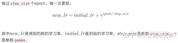【PyTorch】搞定学习率:torch.optim.lr_scheduler用法 - 知乎