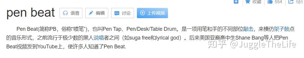 Pen Beat,结束和开始的乐章。 - 知乎
