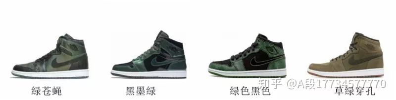 AJ 1全系配色大盘点（全网最全） - 知乎