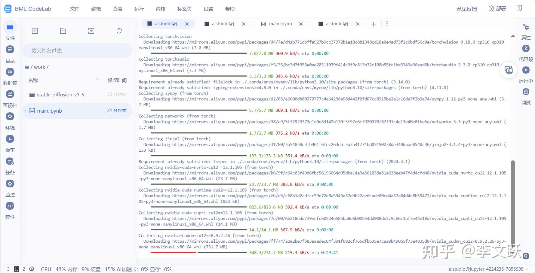 从0部署stable diffusion|图像生成|飞桨AI Studio|VSCode|AI Studio安装pytorch - 知乎