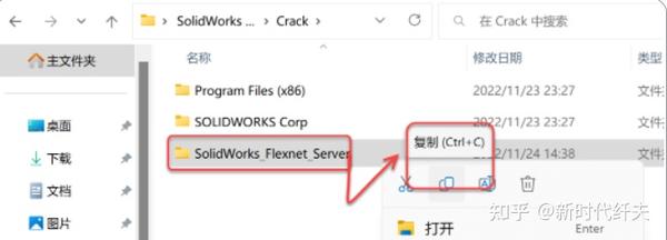 Solidworks2023 下载和安装教程 - 知乎