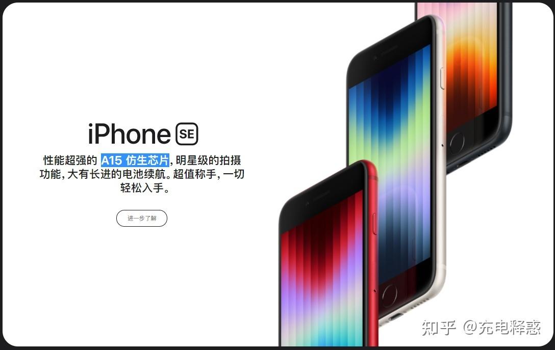 3499元起售的iPhone SE 3已经发布，如何评价该新机外观配色设计？推荐购买吗？