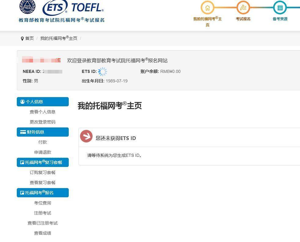 TOEFL托福考试报名流程及证件照尺寸要求的制作方法 - 知乎