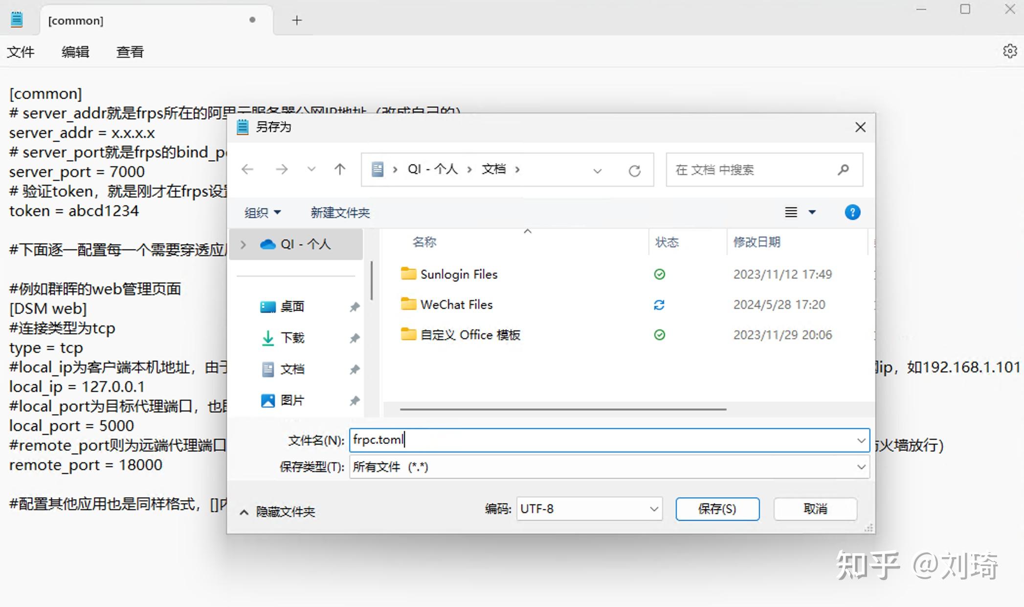 frp内网穿透教程|NAS没有公网IP？99元解决极空间/绿联/黑群晖外网访问问题 - 知乎