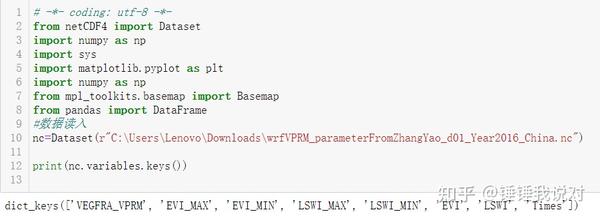 多种方法尝试nc文件的读取