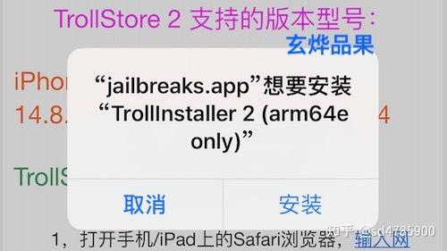 TrollStore安装教程 - 知乎