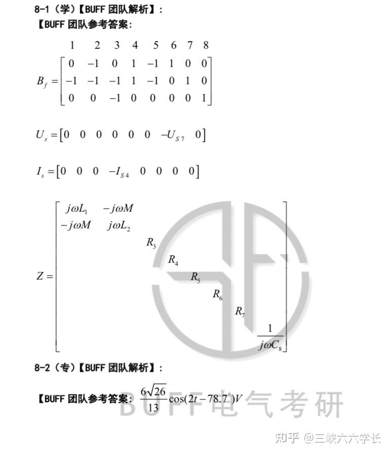 2024年三峡大学831电路答案 - 知乎