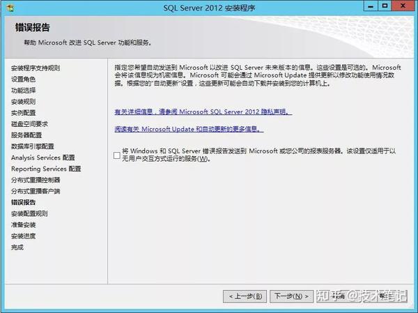 SQL Serevr 2012 安装教程 - 知乎