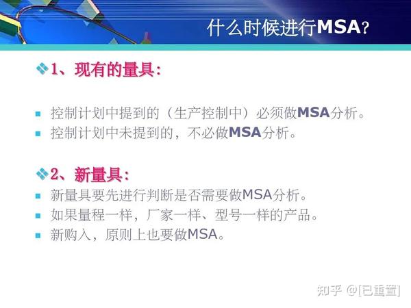 干货 Msa 测量系统分析关键点总结，收好了 知乎