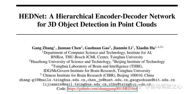 NeurIPS 2023 | HEDNet：用于点云中 3D 目标检测的分层编码器-解码器网络 - 知乎