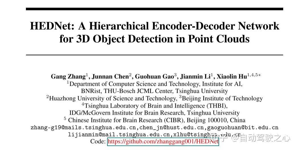 NeurIPS 2023 | HEDNet：用于点云中 3D 目标检测的分层编码器-解码器网络 - 知乎