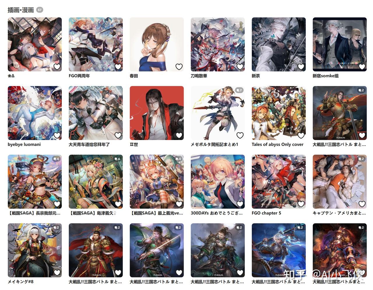 Pixiv怎么注册订阅？（保姆级攻略） - 知乎