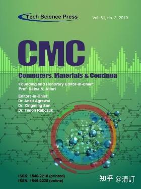 期刊推荐：CMC-Computers, Materials & Continua - 知乎