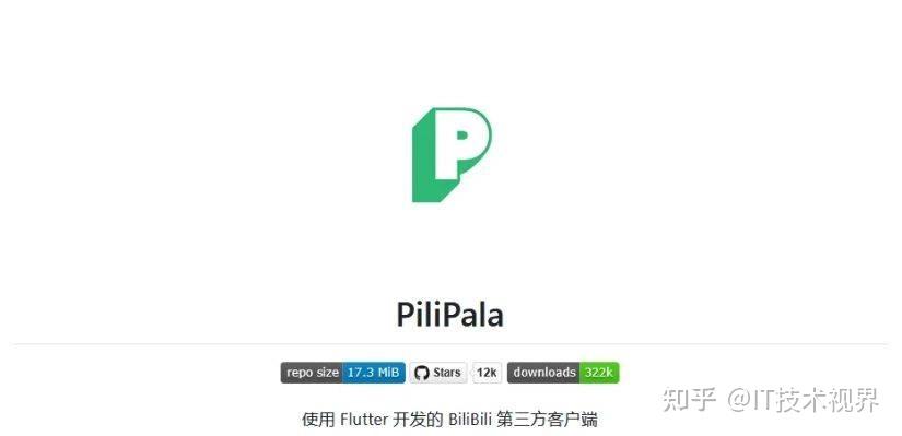 第三方B站客户端PiliPala收到律师函，宣布停更下架！ - 知乎
