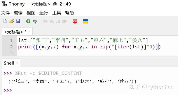 用Python从列表lst中取n个元素 - 知乎