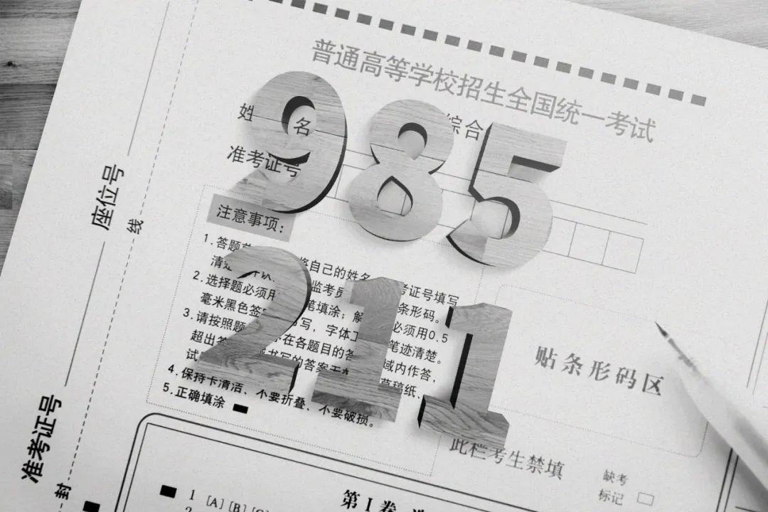全国各省考上985、211大学难度排行榜 - 知乎