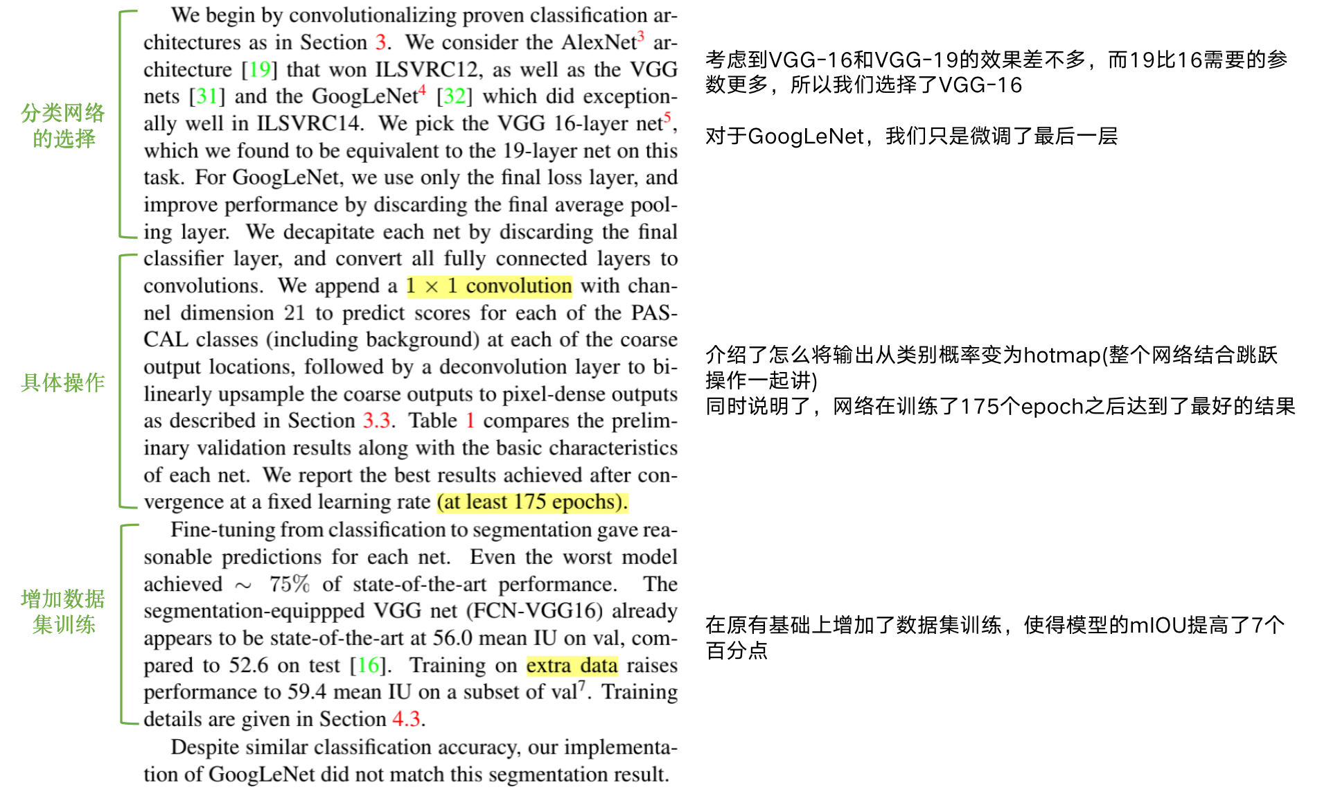 [论文笔记]FCN：Fully Convolutional Networks - 知乎