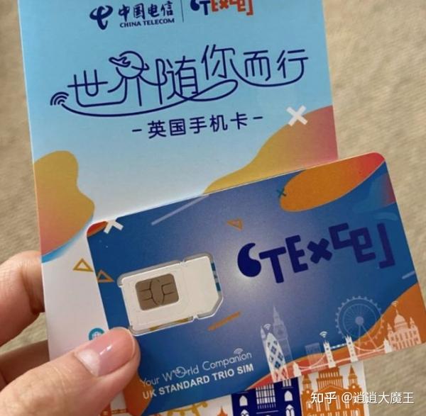 中国电信CTExcel-留英狗告诉你，去英国电话卡应该选哪种？