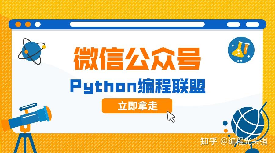 爆火!python入门神作:800个程序实例、5万行代码,《python王者归来》pdf拿走不谢 知乎