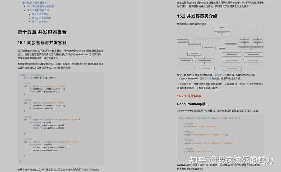 GitHub上120K Stars国内第一的Java多线程PDF到底有什么魅力？ - 知乎
