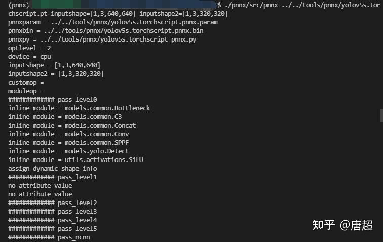 丝滑的u版YOLOV5转ncnn之旅 - 知乎