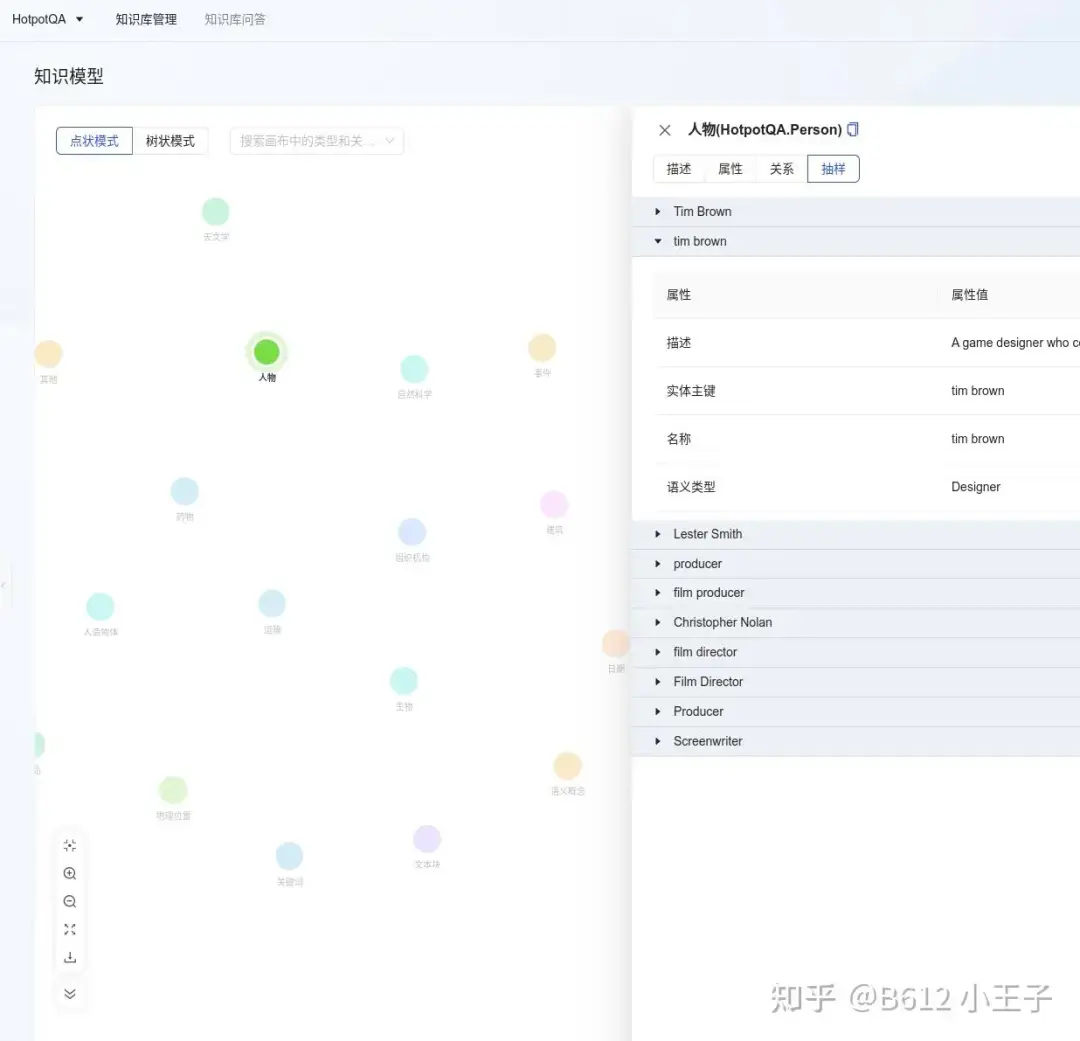 KAG 技术与实践分享｜基于 KAG 框架自主完成领域图谱构建和知识问答 - 知乎