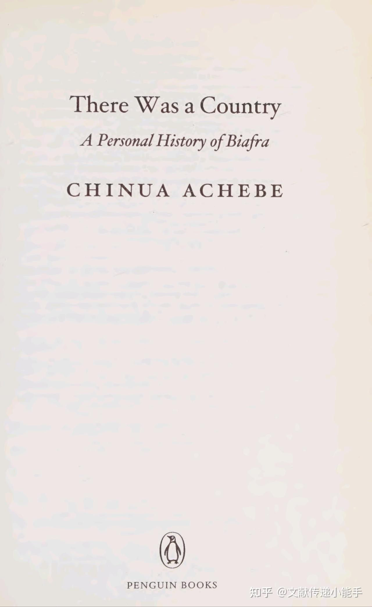 钦努阿.阿契贝,故国：我眼中的比夫拉,英文版, There was a country：a personal history of Biafra by Achebe, Chinua - 知乎