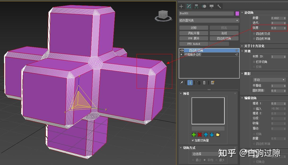 3ds max︱四边形切角插件Quad Chamfer介绍与使用方法 - 知乎