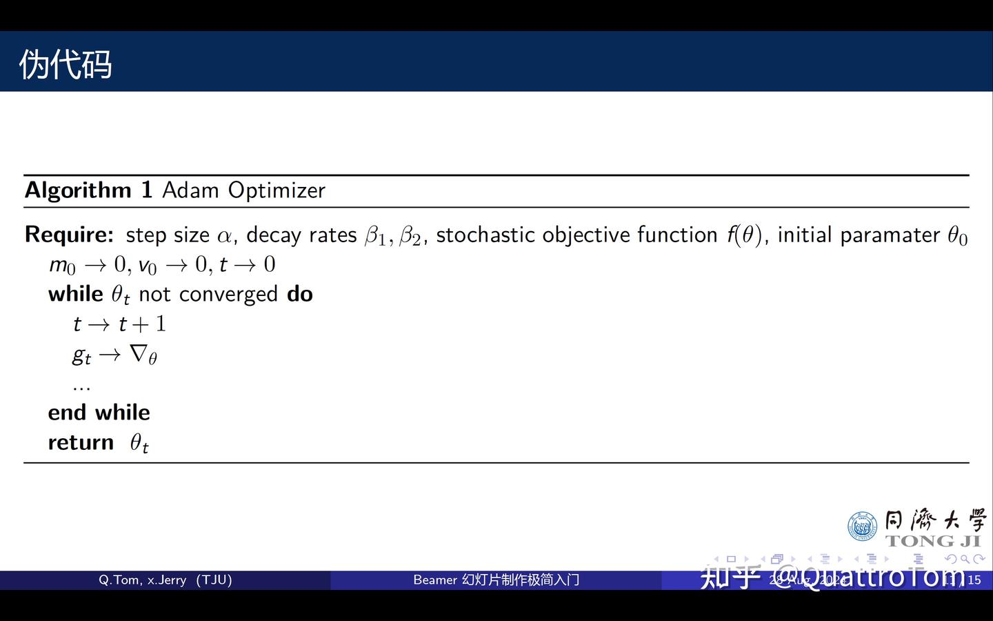Latex极简入门（2）——Beamer日常使用 - 知乎