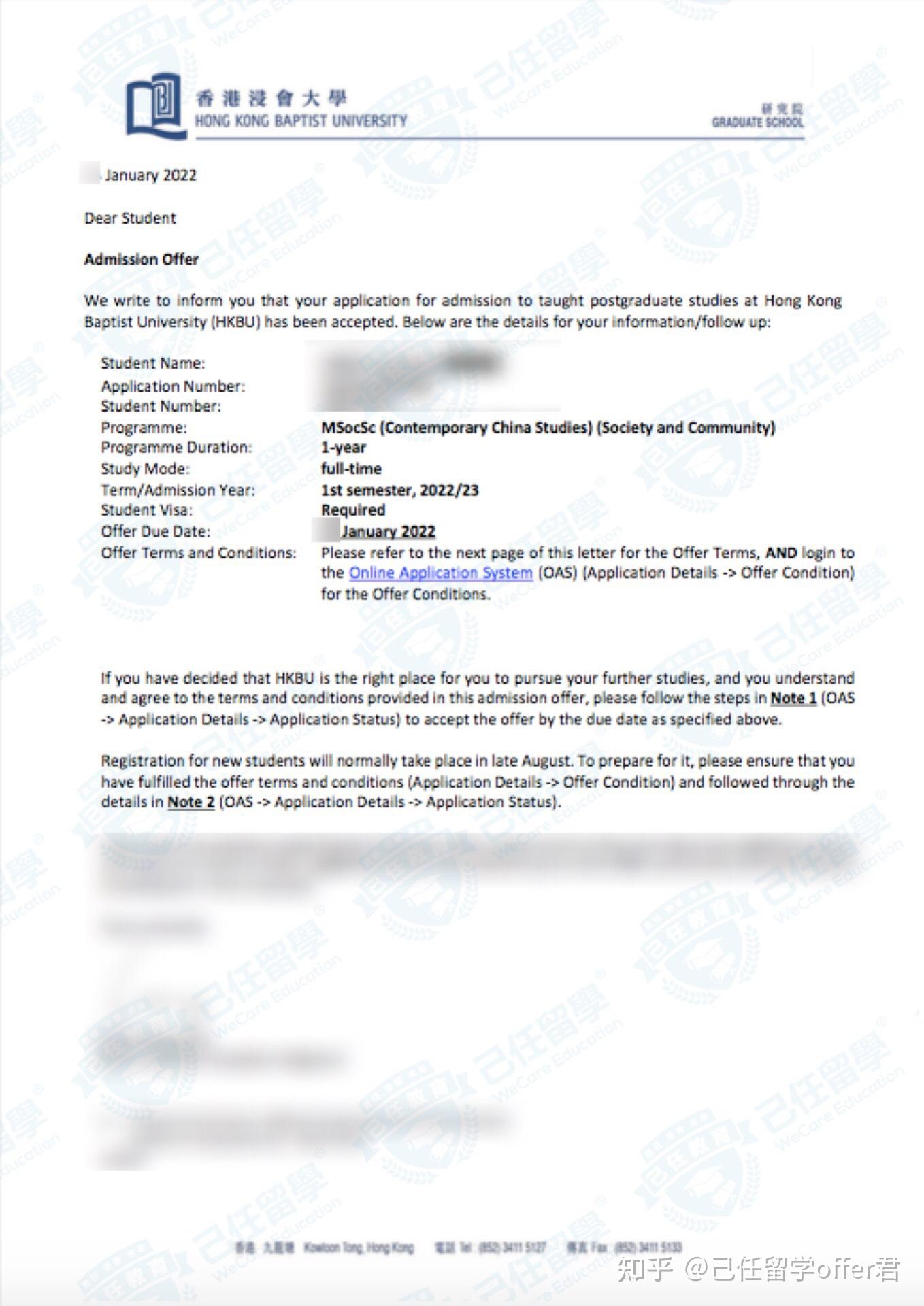 己任留学22Fall香港offer | 香港浸会大学 MSocSc (Contemporary China Studies) (Society and Community) - 知乎