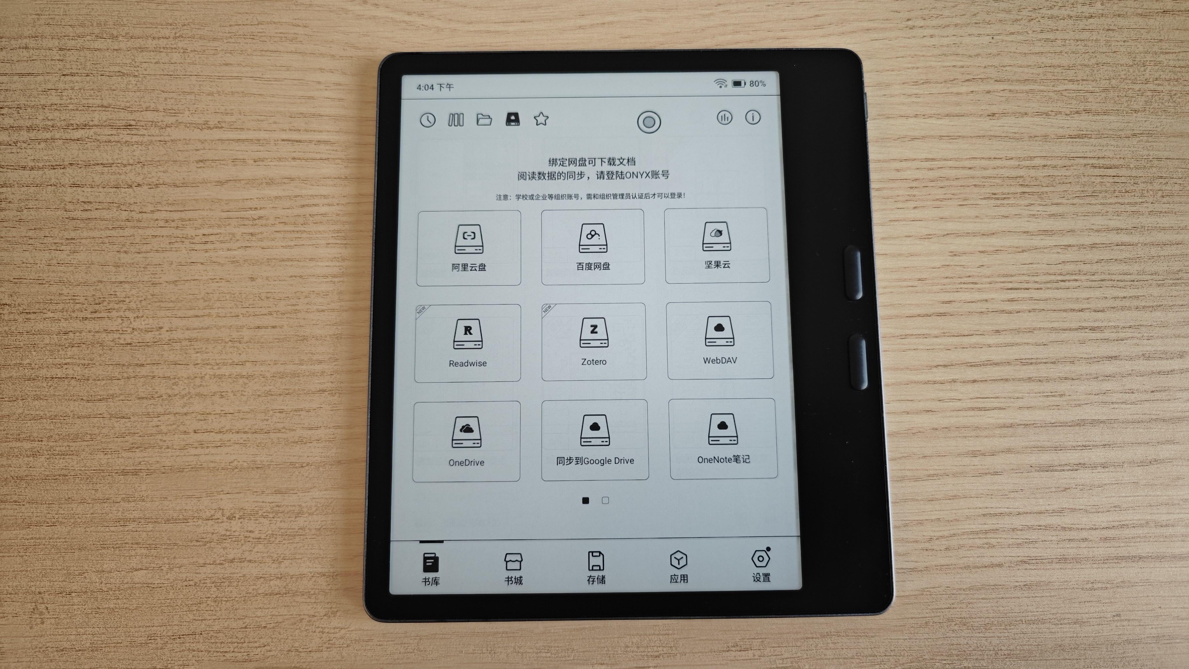 文石Leaf5墨水屏阅读器深度测评，作为文石全新形态的7英寸墨水屏，究竟是否值得购买？（5月更新） - 知乎